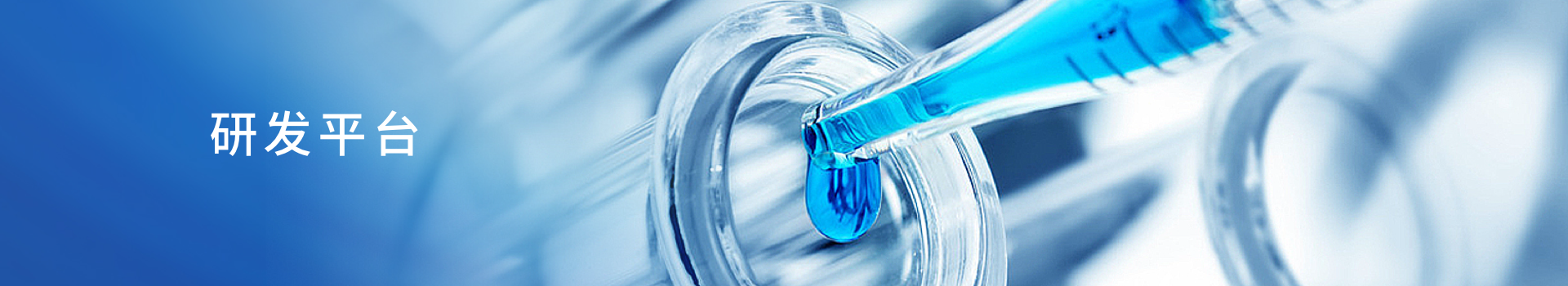 CRO实验室 – 细胞产业关键共性技术国家工程研究中心-深圳科诺医学